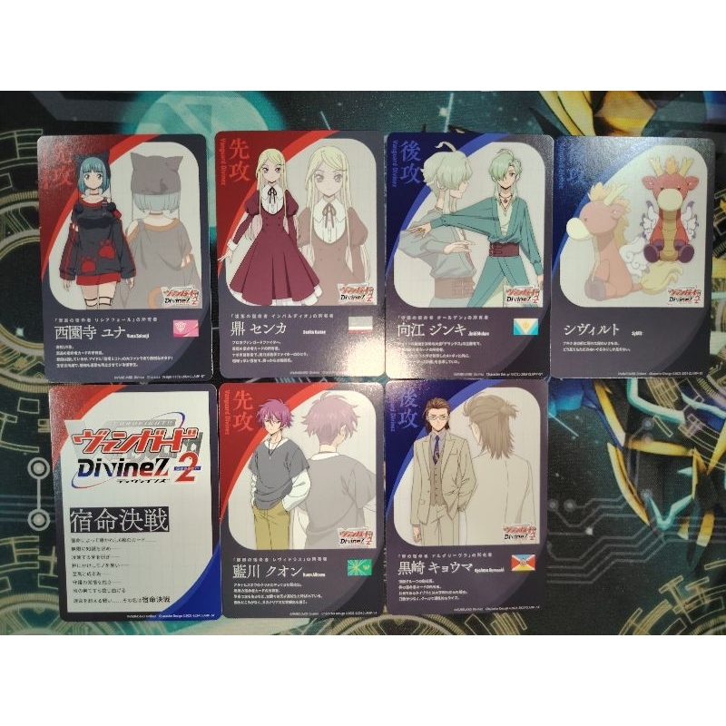 Cardfight Vanguard [JP] DZ-BT04/T01 (T) Energy (Kuon, Jinki, Kyohma ...