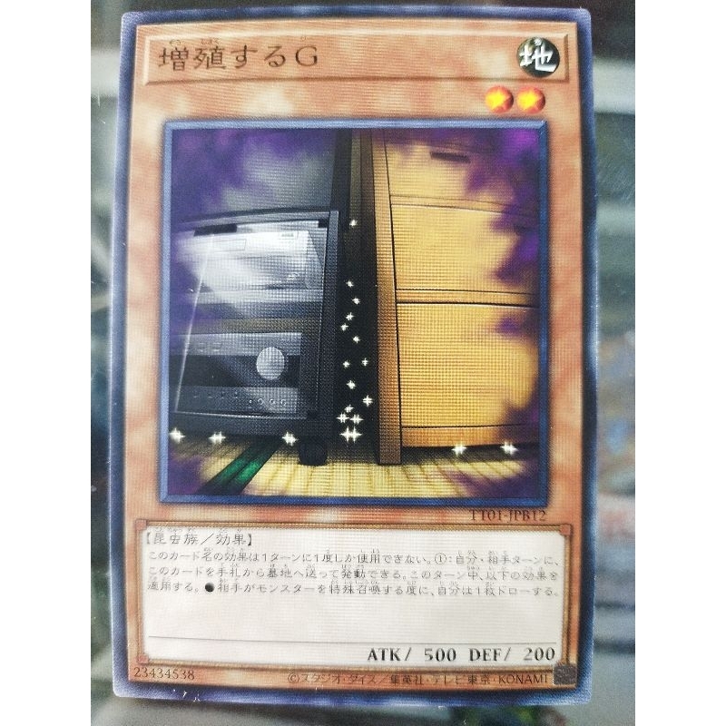 Yugioh DI02-AE010 TT01 TT02 SD47-JP016 SD48 RC04-JP005 QCDB-JP015 TTP1-JP079 Yugioh Maxx "C ...