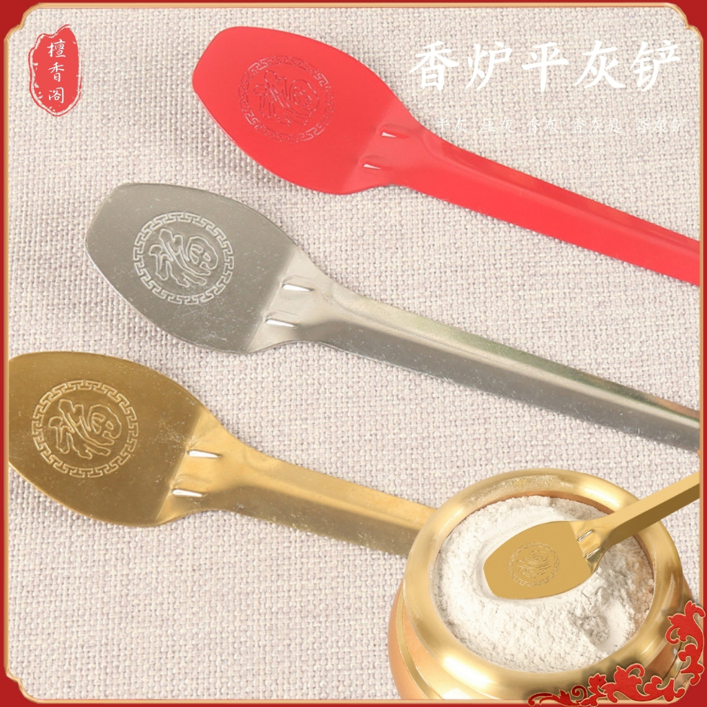 Sandalwood Pavilion Thickened Flat Ash Pressed Ash Incense Ash Incense ...
