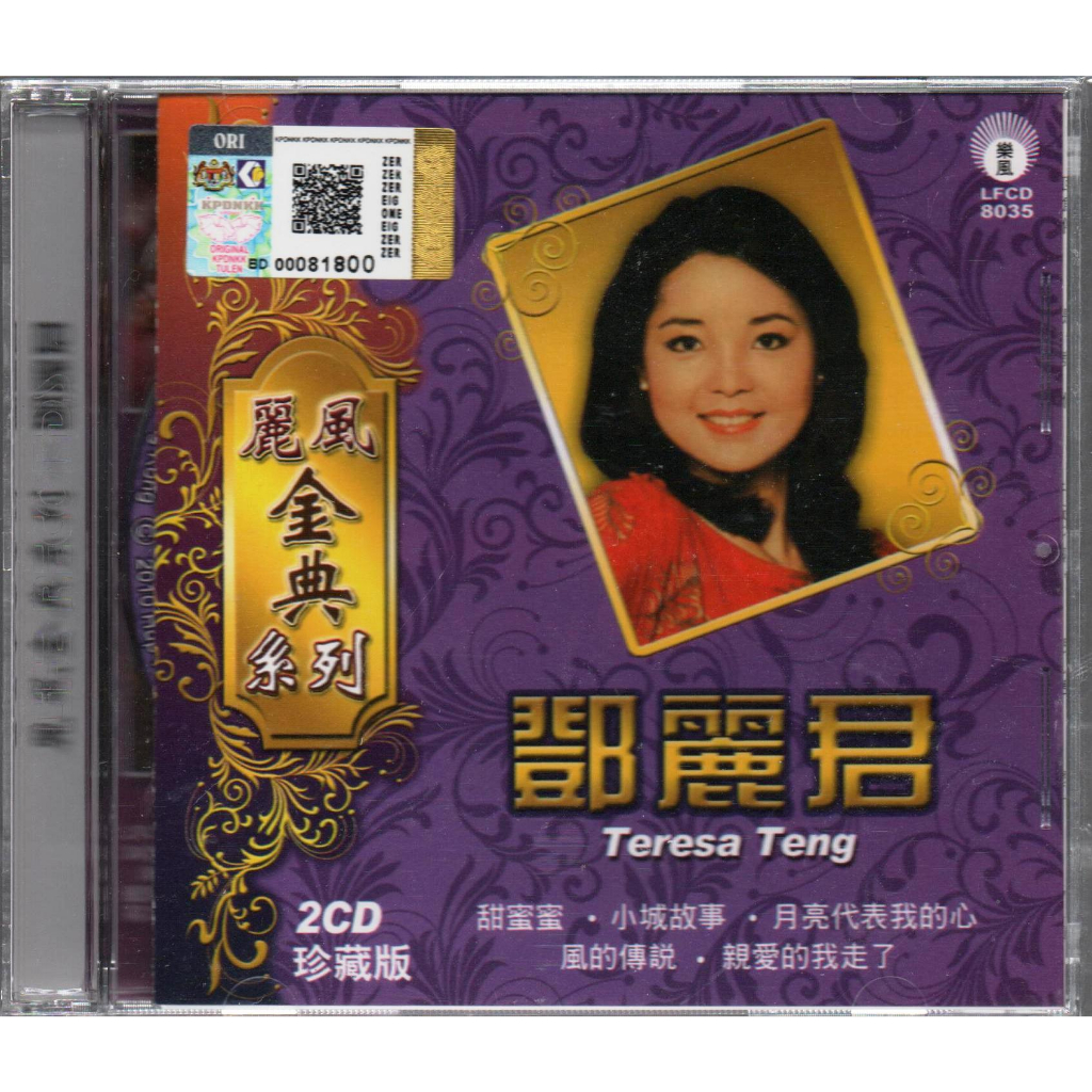 Teresa Teng Collection Teresa Teng Collection Teresa Teng Collection ...