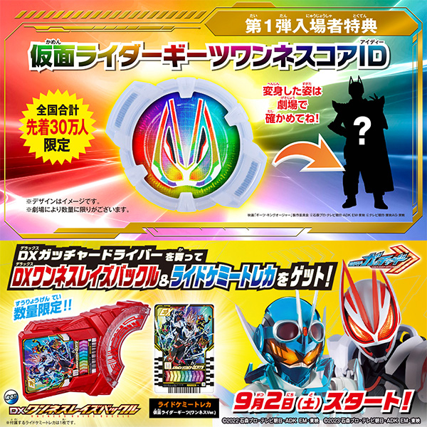 Bandai Kamen Rider Geats DX Oneness Raise Buckle Kamen Rider Geats ...