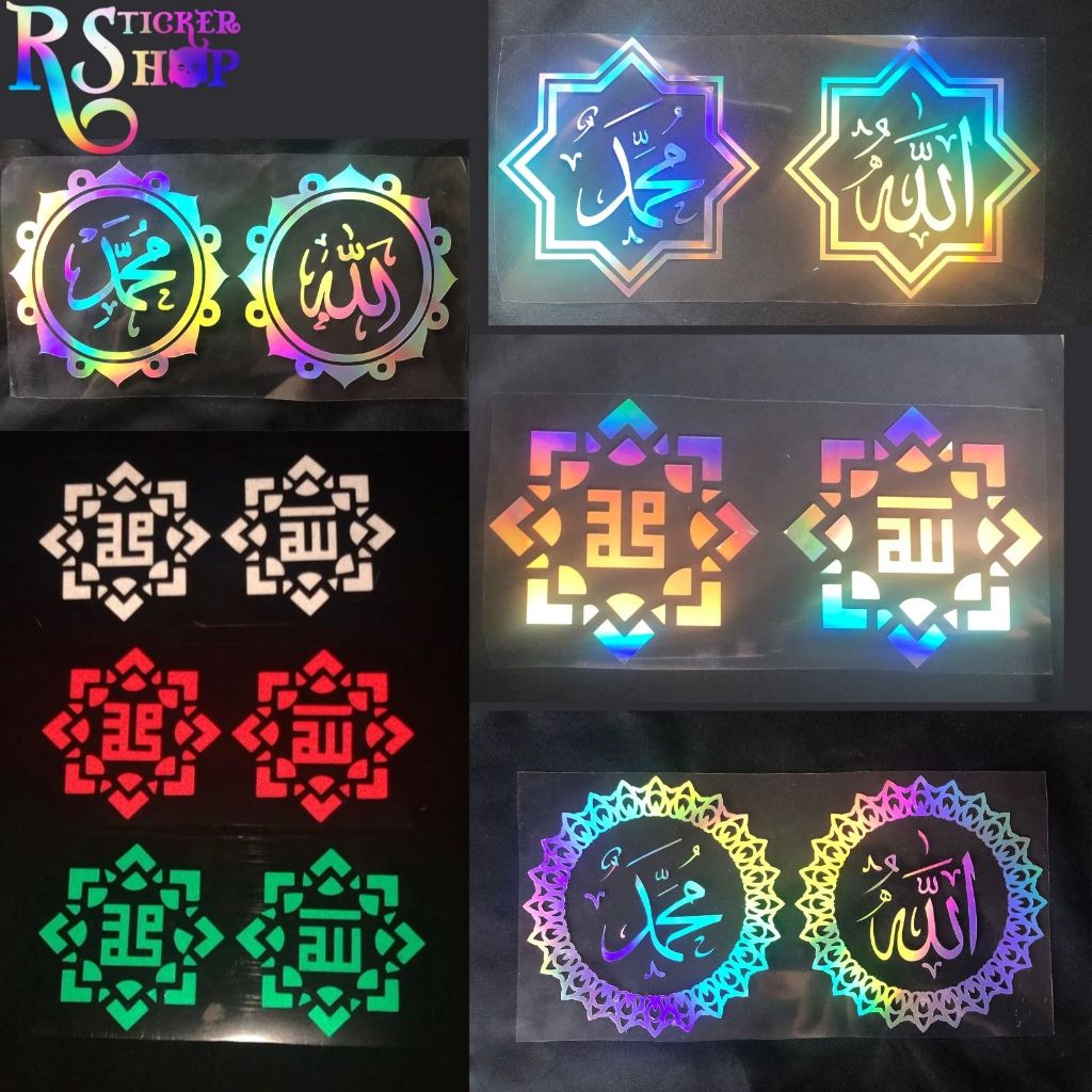 Allah and Muhammad Islamic Style Decal Car Sticker/ wall sticker / RS ...