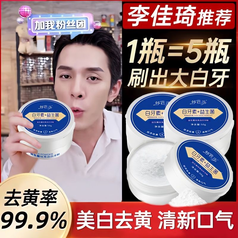 The official authentic] white teeth, probiotics w official] white teeth ...