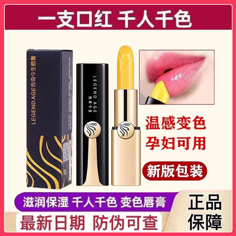 100% Legend Age Healthy Cherry Lipstick Legendary Life Red Cherry ...