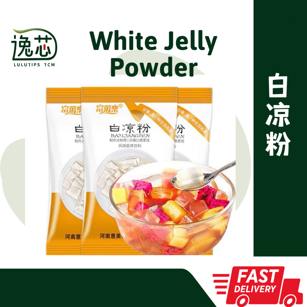 【LULUTIPS】White jelly Powder Serbuk Agar Putih 白凉粉 Cincau Grass Jelly ...