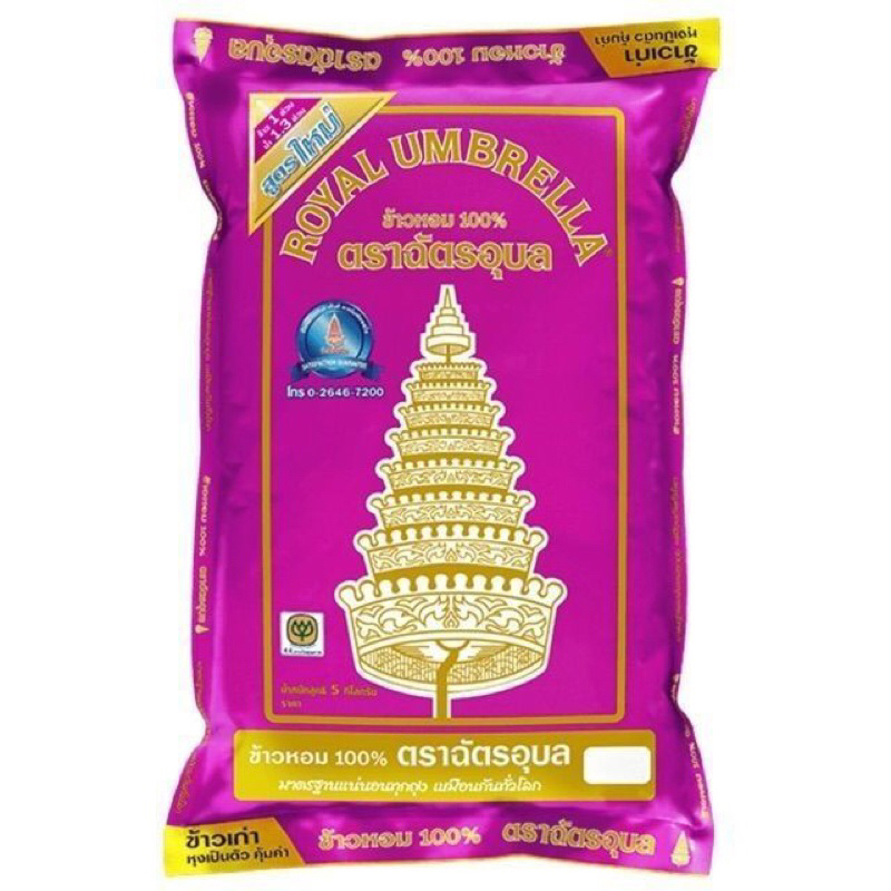 Siamese Fragrant Rice 5kg Royal Umbrella Cap | Shopee Singapore