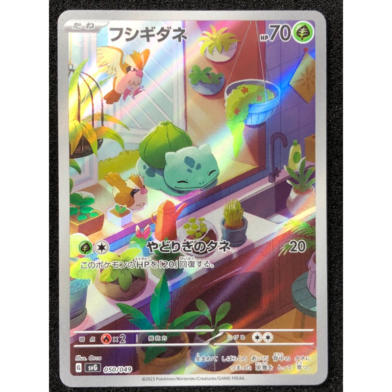 2023 Pokemon Japanese Svg-Venusaur Special Deck Set EX 050 Bulbasaur ...