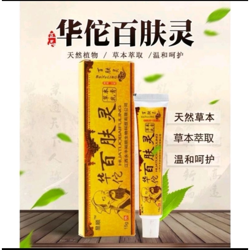 Eczema Psoriasis Ringworm Scabies Itchy Ringworm Red Rashes Gatal Kudis 0624