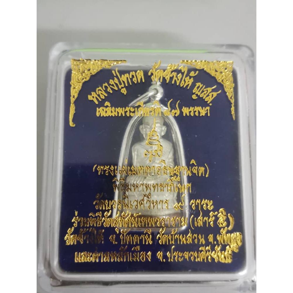 Lp Thuad Amulet BE2543 Wat Bowan Monk King Temple LP Temple Amulet ...