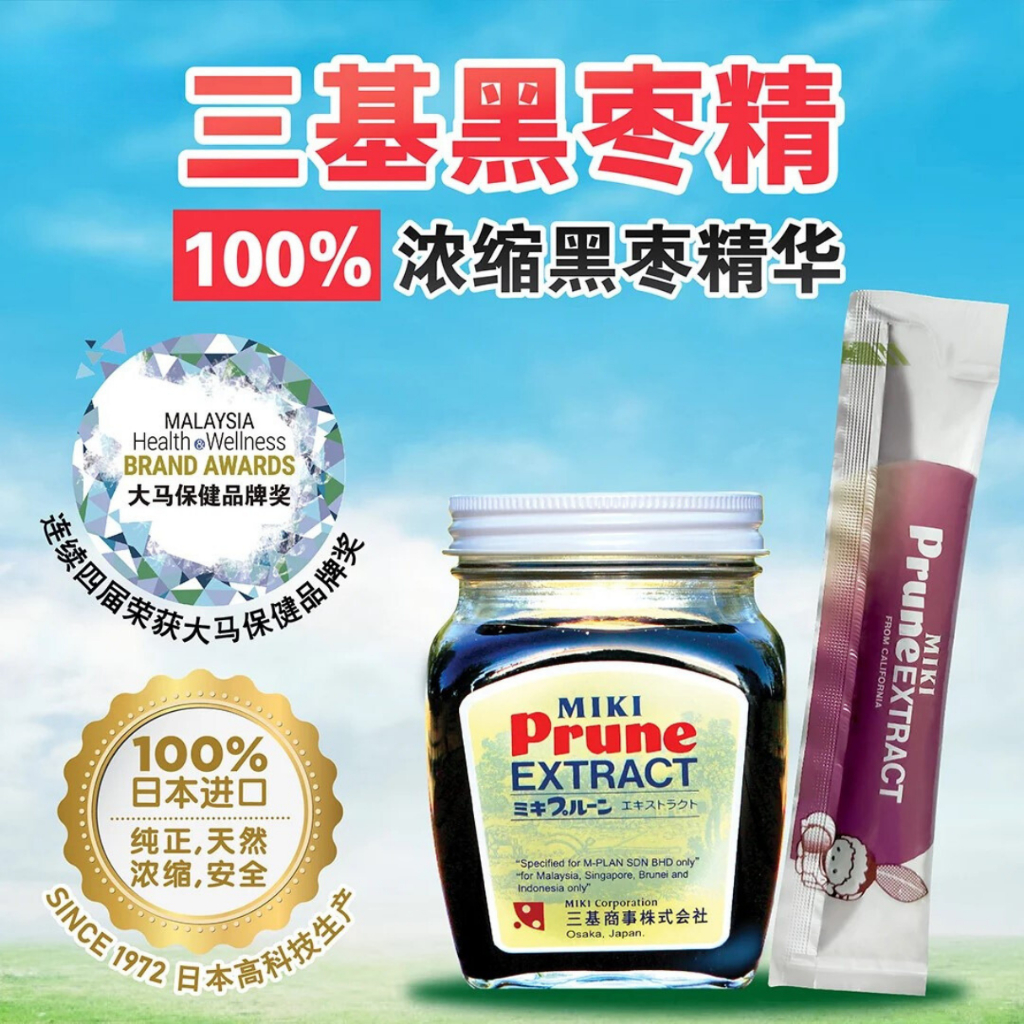 EXP JULY’26 M-PLAN MIKI Prune Extract From California 100%进口日本三基黑枣精罐装 ...
