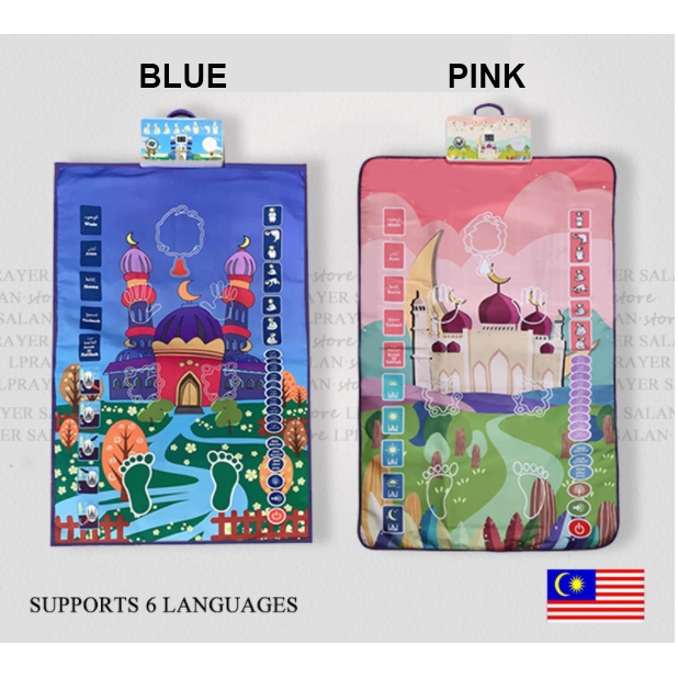 E Electronic Prayer Mat For Children Learning Kids Smart Prayer Prayer ...