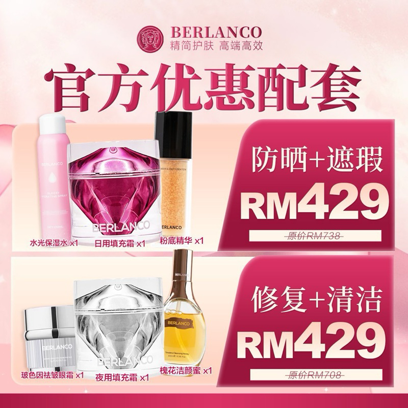 Berlanco (Daily Use Sunscreen Filling Cream+1 Liquid Foundation+One ...