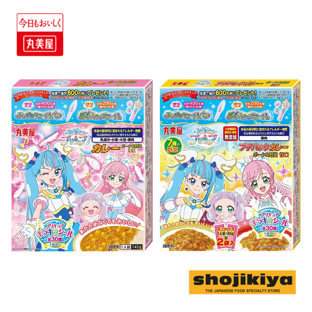 Marumiya Character Curry Box | Shopee Singapore