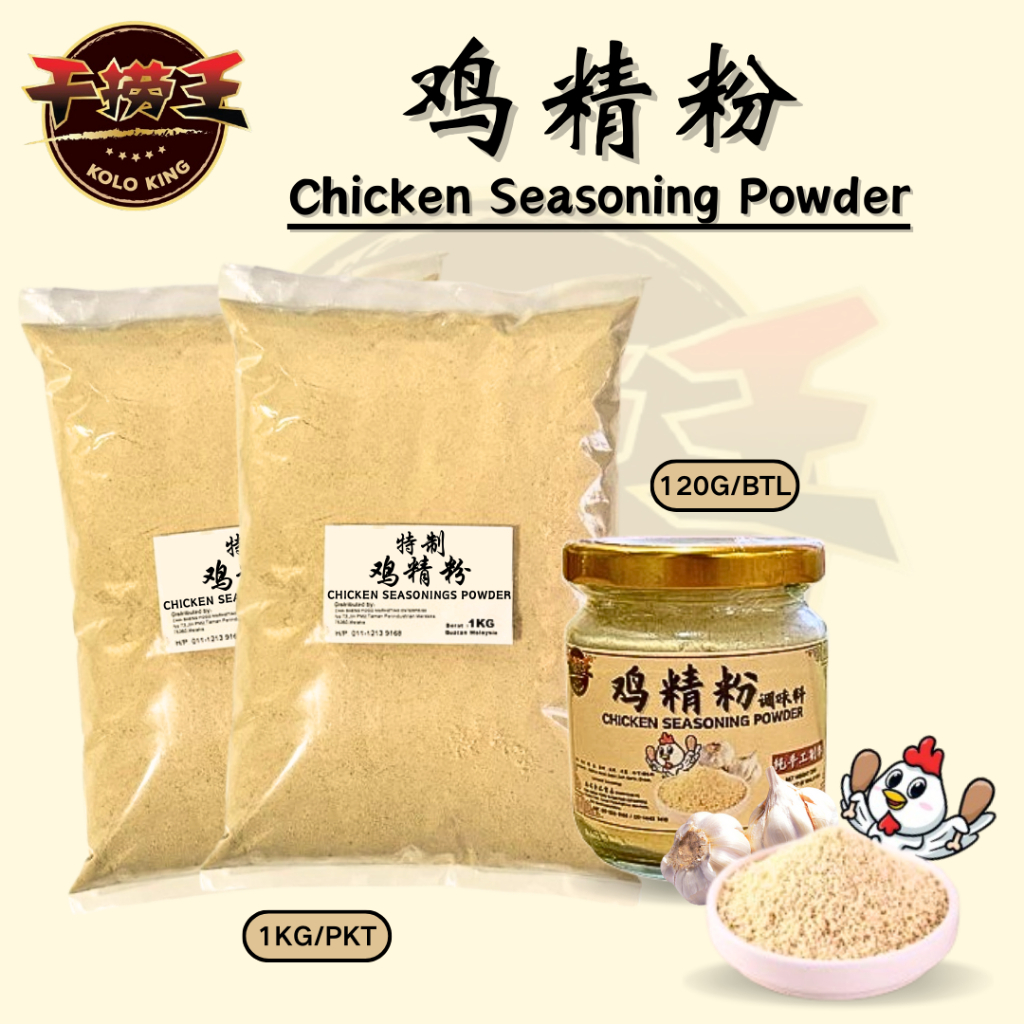 干捞王蒜蓉鸡粉 Garlic Chicken Powder (120g/1kg) | Shopee Singapore
