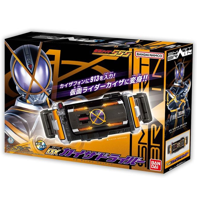 Bandai Kamen Rider 555 DX Kaixa Driver Henshin Belt Kaixa Phone Faiz Driver | Shopee Singapore