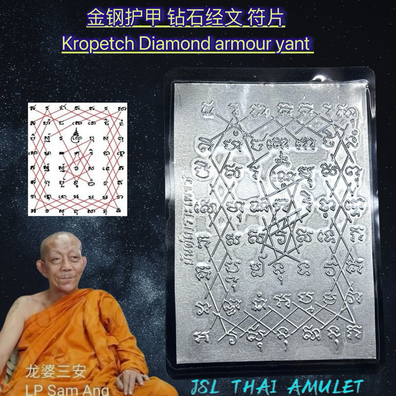 Diamond Scripture Talisman Kropetch diamond Arour yantra Lp san an Lp ...