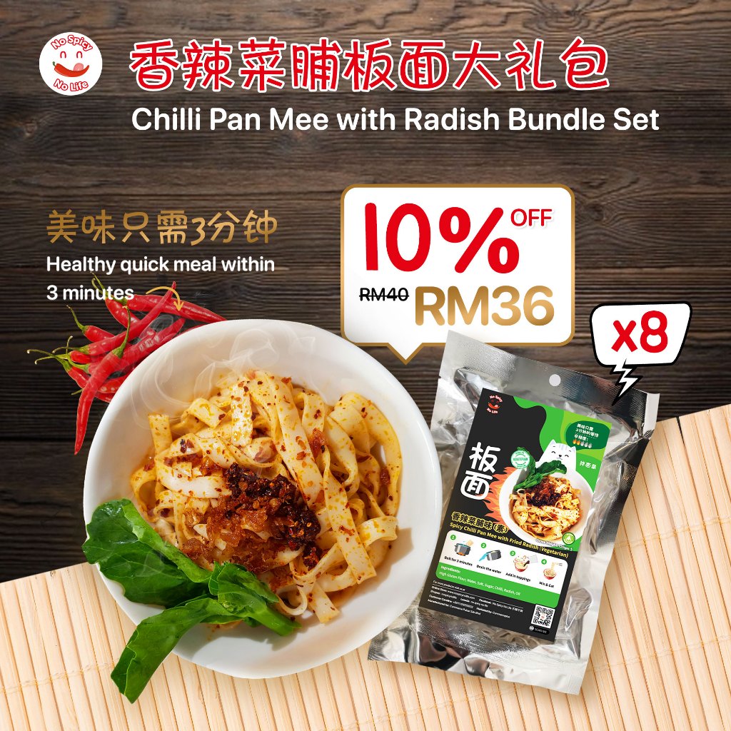NSNL Chilli Pan Mee with Radish Bundle Set (8 packs) 大礼包香辣菜脯板面 (8 包 ...