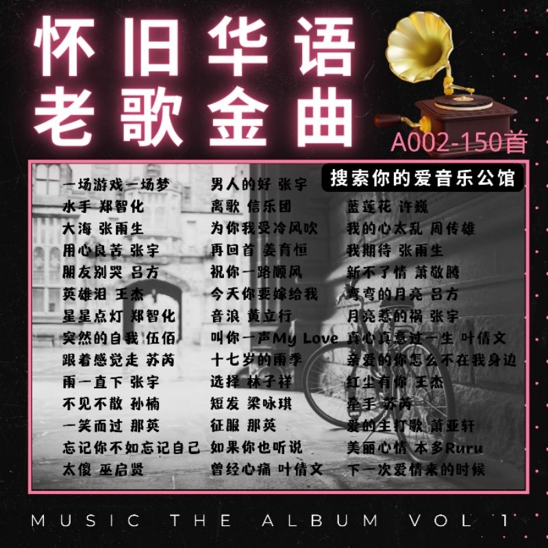 Car U Disk Classic Songs Chinese Nostalgic Old Songs Lossless High ...