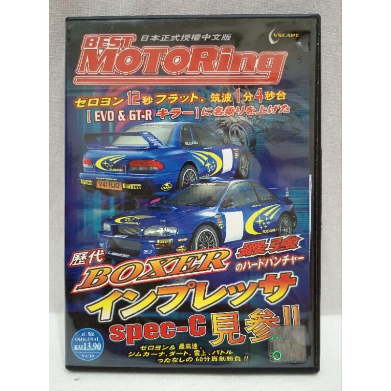 Best Motoring Vcd Subaru Impreza Wrx Sti Spec C Lancer Evolution ...
