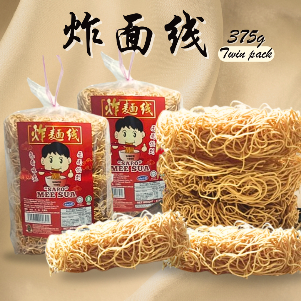 Chai Sheng Fried Mee Sua 再成炸面线 Mee Sua Goreng 375G | Shopee Singapore