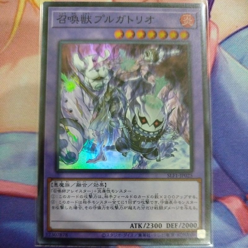 YUGIOH SLF1-JP025 Invoked Purgatrio (SR) | Shopee Singapore