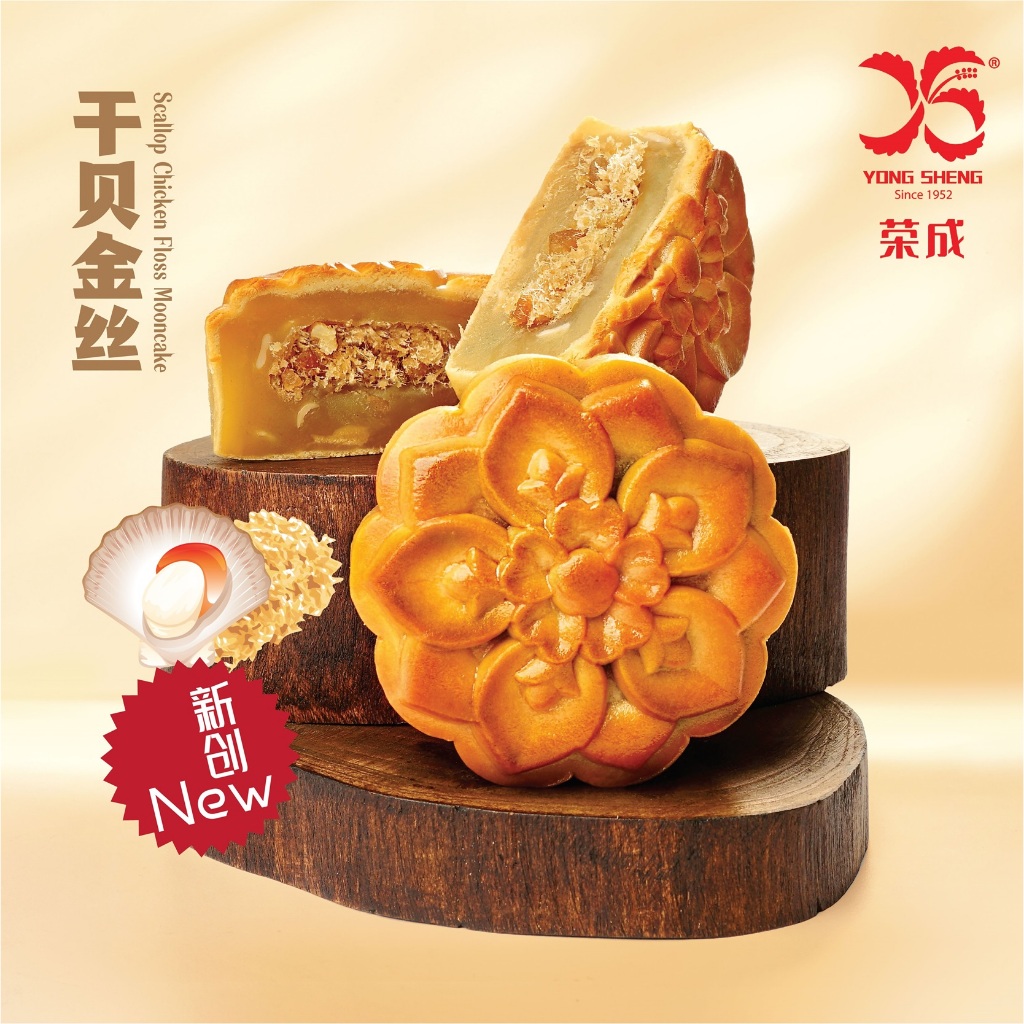 Yong Sheng Mid Autumn Mooncake~ 【HALAL Scallop Chicken Floss Mooncake ...