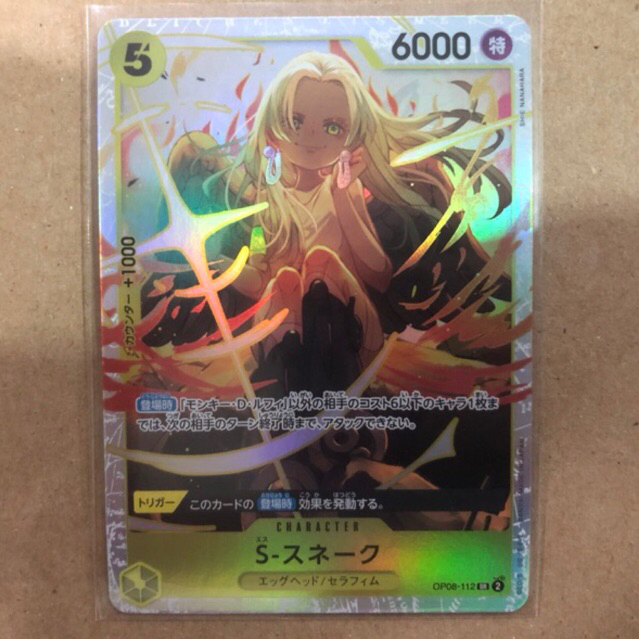 One Piece trading card game OP08-112 S-Snake (SR) | Shopee Singapore
