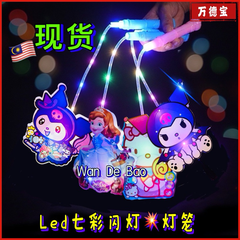 现贷 中秋节手提㬵片LED闪灯中秋灯笼卡通系列电灯笼Moon Festival Soft Plastic Led “ Cartoon ...