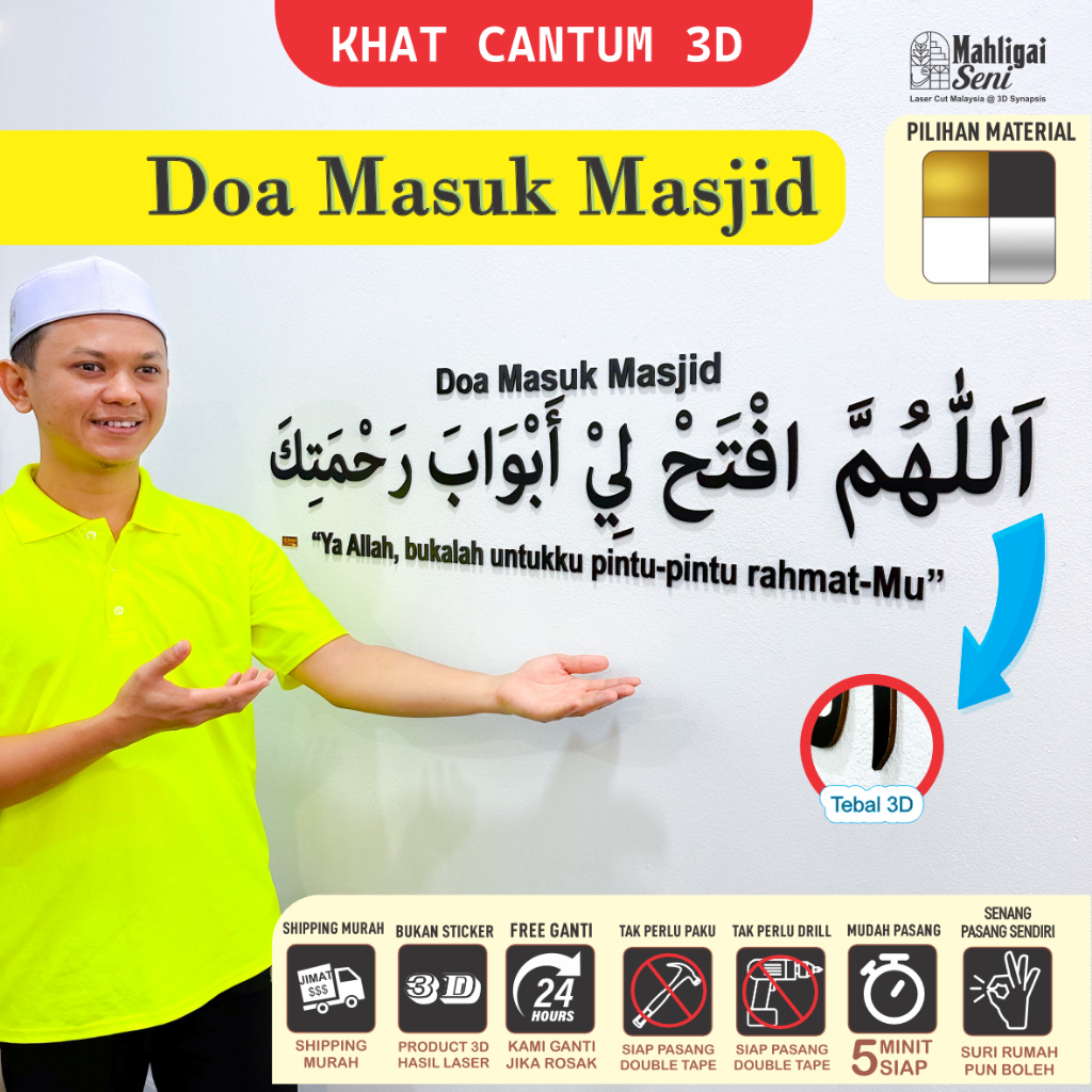 DOA MASUK MASJID 3D Khat Cantum Mahligai Seni Big Size Besar Islamic ...