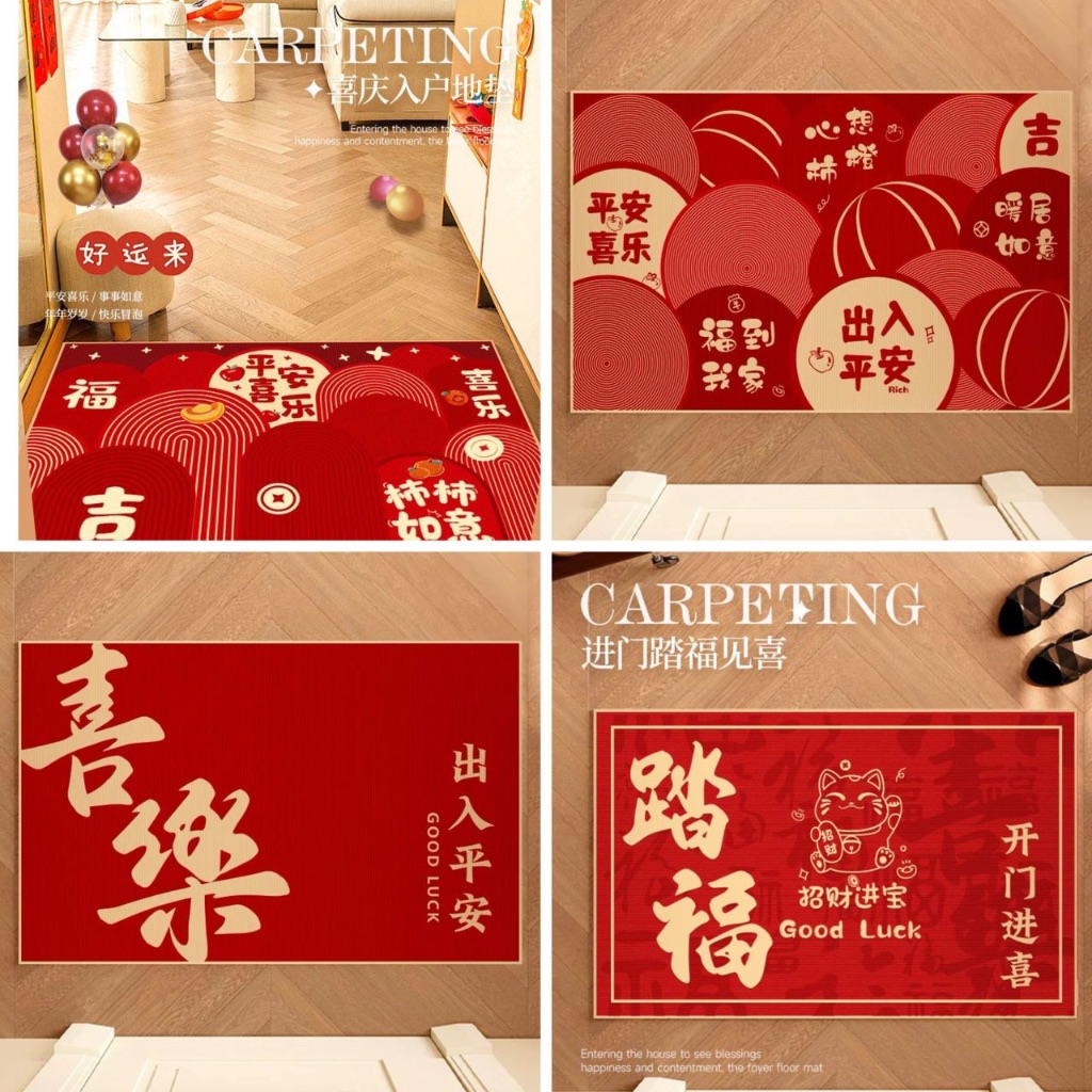 60 * 90cm Housewarming New Happy Chinese Style Red Entrance Home Floor ...