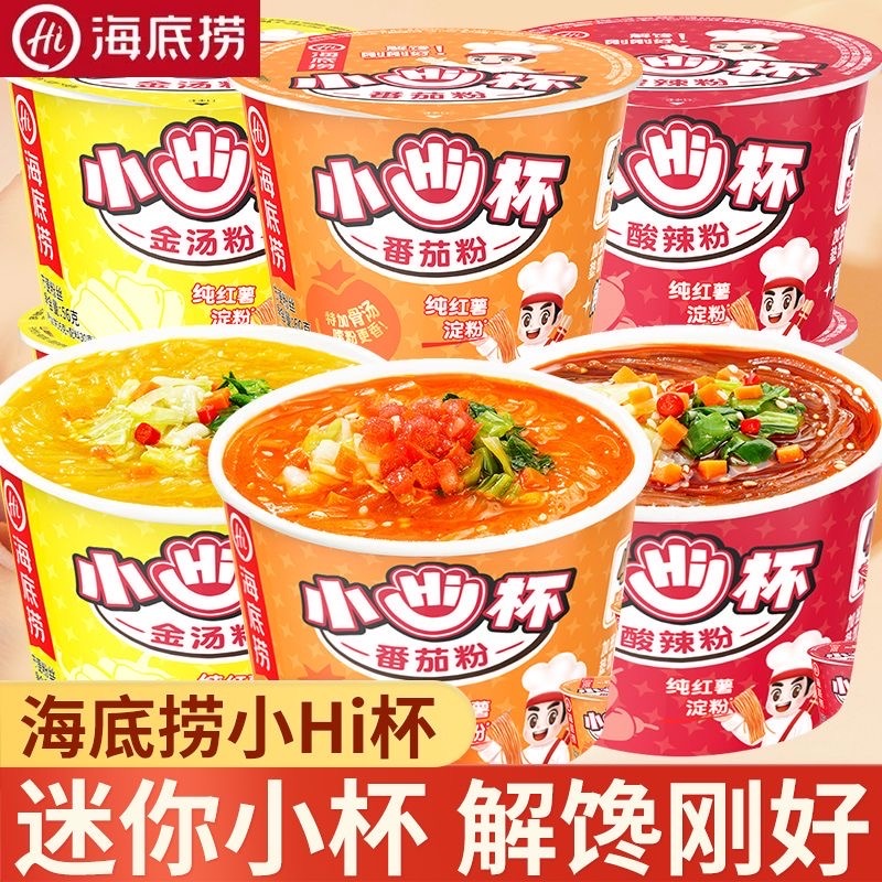 HaiDiLao Small Hi Cup: HaiDiLao Mini Cup Instant Straws: Quick Cooked Noodles: Instant Hot Sour ...