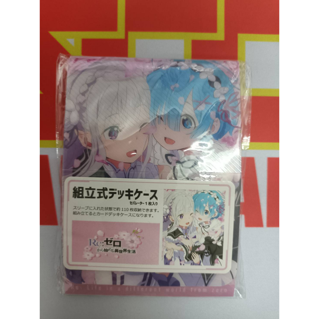 Re:Zero Rem & Emilia Deck Box 雷姆 艾米莉娅卡盒 (Anime Deck Box/ Deck Case ...