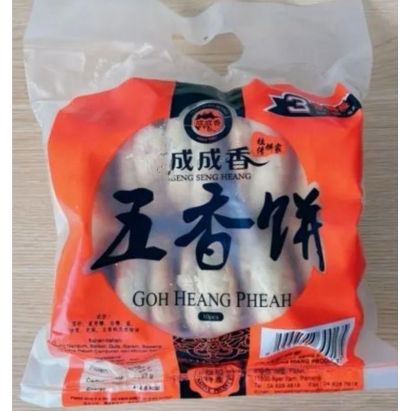苍成护成五香饼 10pcs Penang Famous Seng Heang Goh Heang Heang Heang Pheah 5 ...