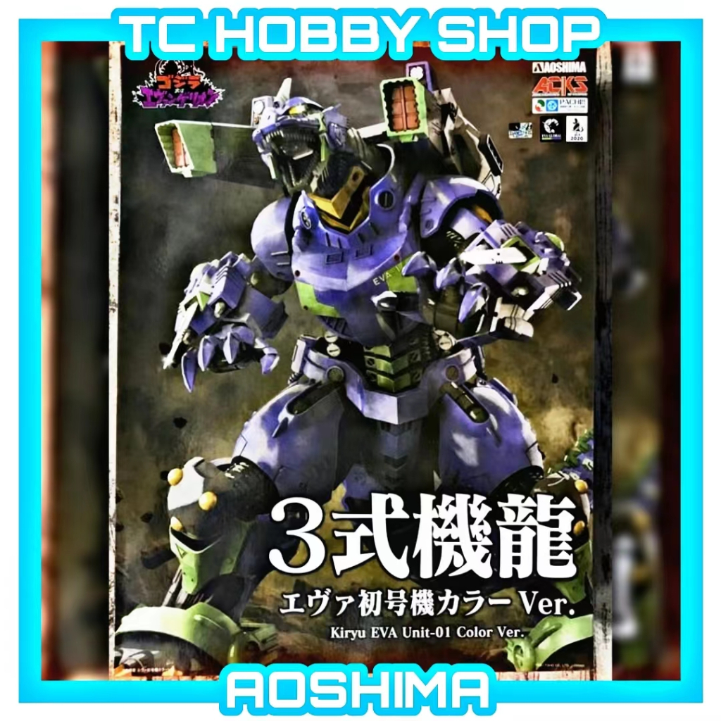 Aoshima MechaGodzilla Type 3 Kiryu EVA Unit 01 Color Ver Godzilla vs ...
