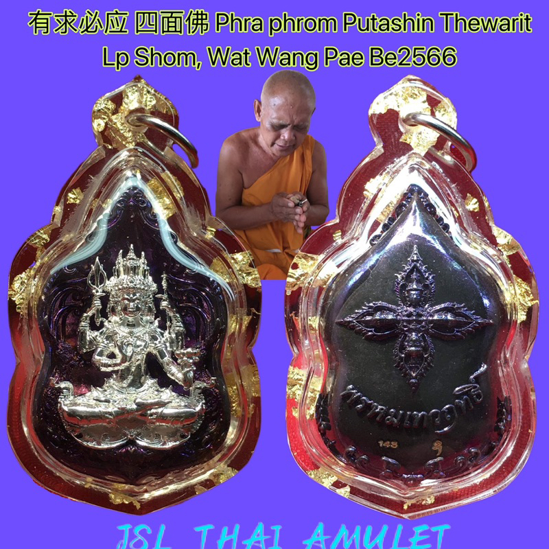 Limited Edition 3d Phantom Color Purple Four-Faced Buddha Phra Phrom ...