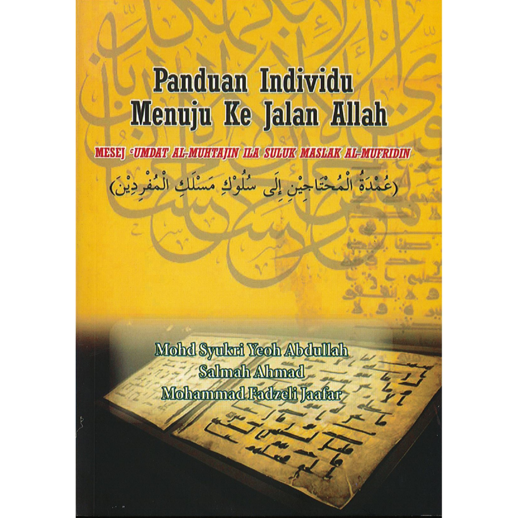 Individual Guide To The Path Of Allah (Mesej: Umdatul Muhtajin Ila ...