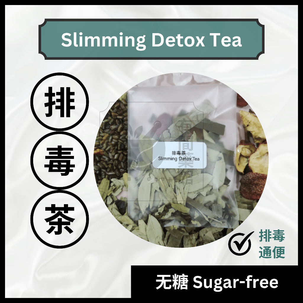 排毒茶礼盒 Slimming Detox Tea Box【Buy 1 Free 1 flower tea】养生花茶 Healthy ...