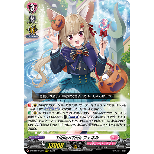 Cardfight Vanguard D-LBT04/005 RRR Tr!ple×Tr!ck, Fennell (JP) | Shopee Singapore