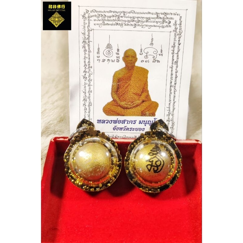 Thailand Buddha Amulet Lp Sakorn Buddhist Calendar Be2554 Transfer ...