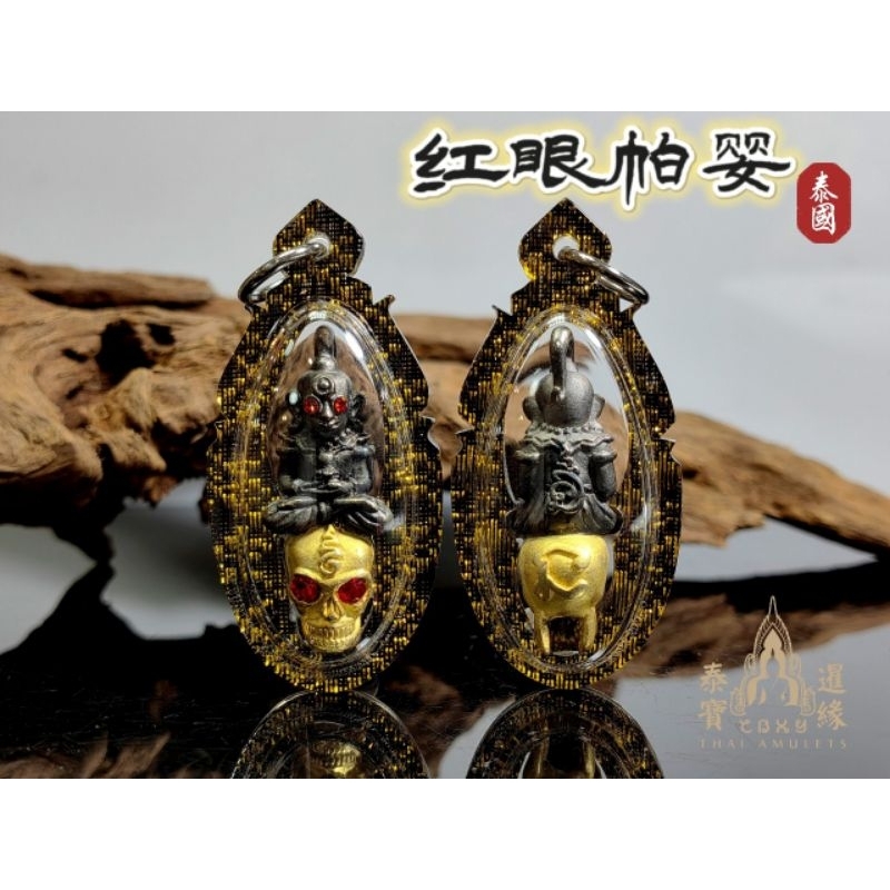 Red Eyes Phra Ngan Red Eyes Phra Baby|T Thailand Amulet|T Thailand Holy ...