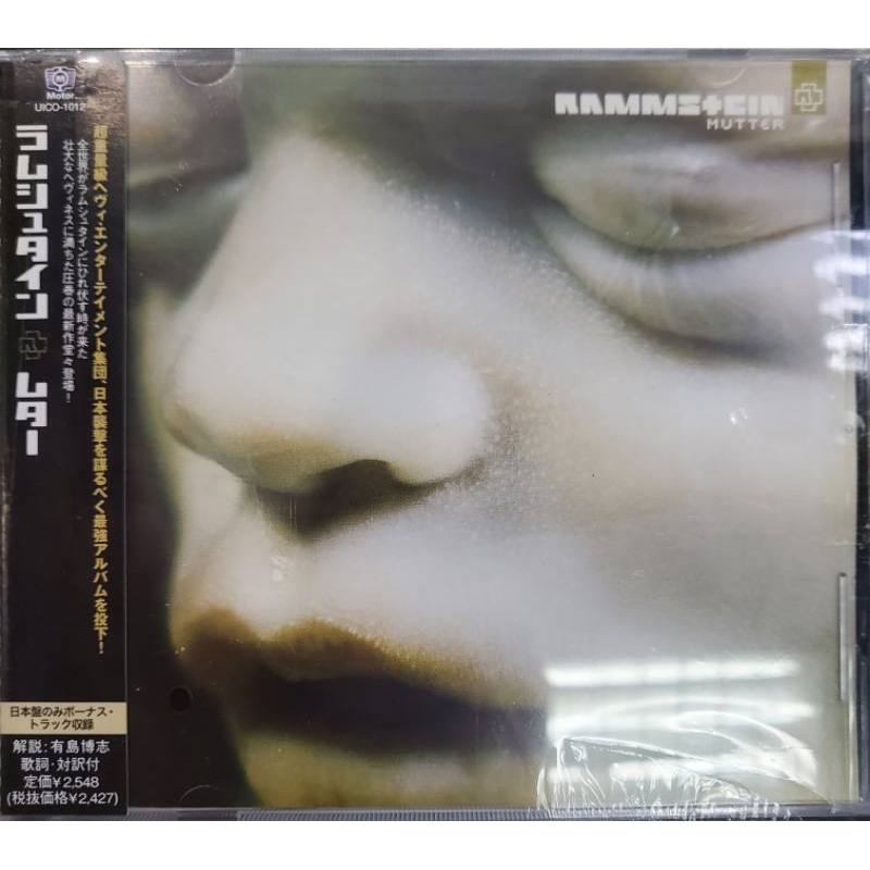 Rammstein - Mutter (CD) | Shopee Singapore