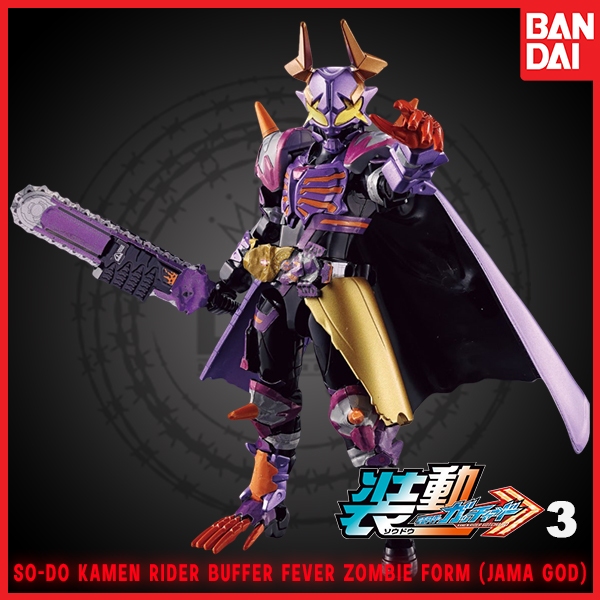So-Do Kamen Rider Buffer Fever Zombie Form (Jama God) | Shopee Singapore
