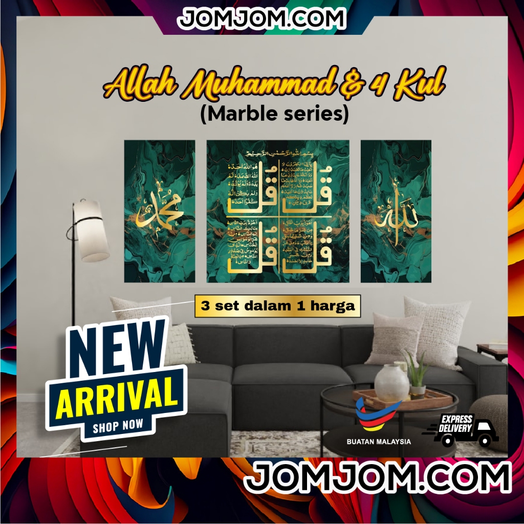 NEW HOT Khat Frame /Kaligrafi Khat/Frame/ Khat/ Khat Wall /Homedeco ...