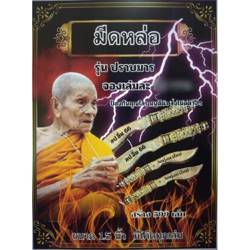 Thai Amulets Thailand Amulets Sangkaraj CK Portan Im Mini Mitmor ...