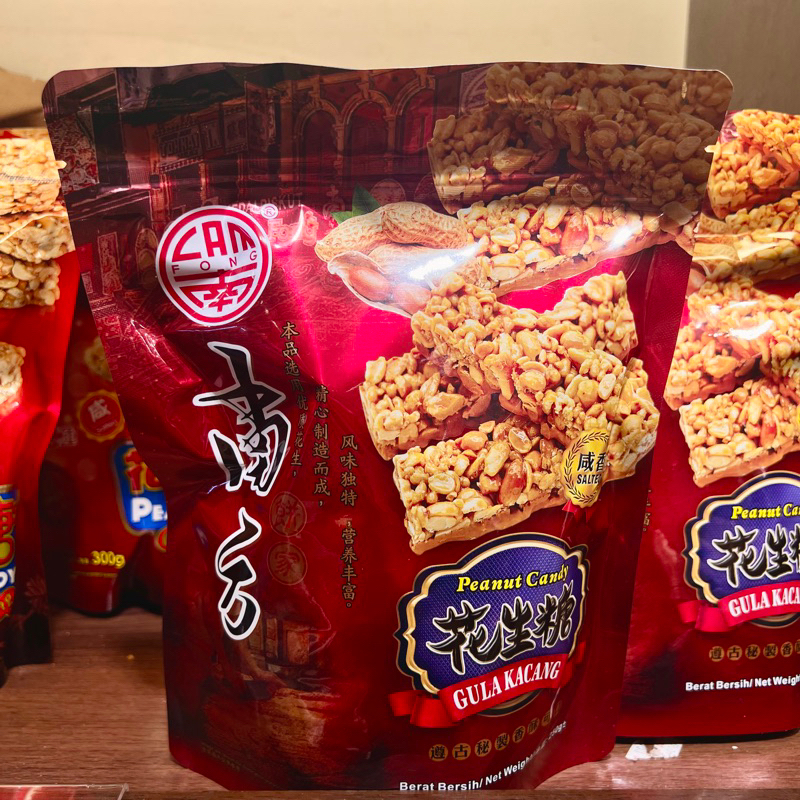 Lam Fong Biscuits Southern Bakery Peanut Candy Ipoh Famous Peanut Candy ...