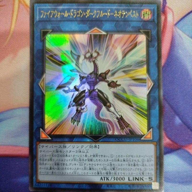 YUGIOH QCCU-JP106 HC01-JP044 Firewall Dragon Darkfluid - Neo Tempest Terahertz (SR/UR/SER ...