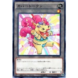 Yugioh [Donald Yu-Gi-Oh] Japanese ST16-JPT02 Hippo Token (Common) | Shopee Singapore