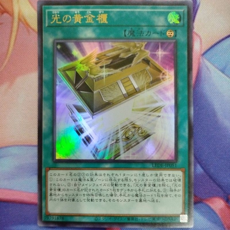 YUGIOH LEDE-JP051 Gold Sarcophagus of Light (UR/UTR) | Shopee Singapore