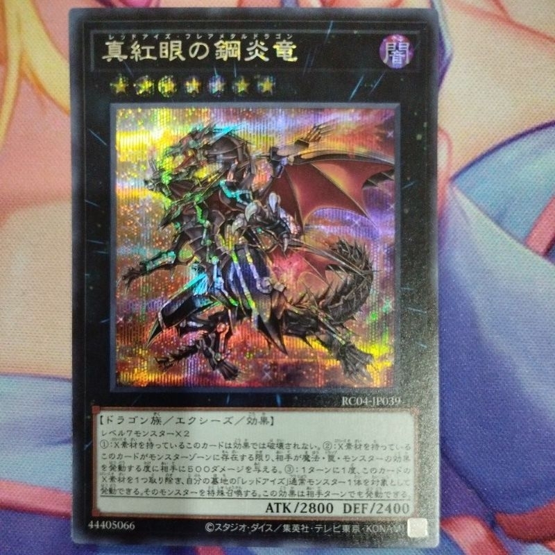 YUGIOH RC04-JP039 Red-Eyes Flare Metal Dragon (SR/SER/UTR/CR) | Shopee Singapore