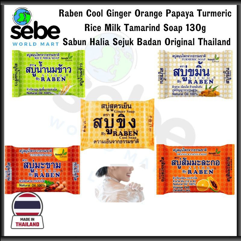 Raben Cool Ginger Orange Papaya Turmeric Rice Milk Tamarind Soap 130g ...